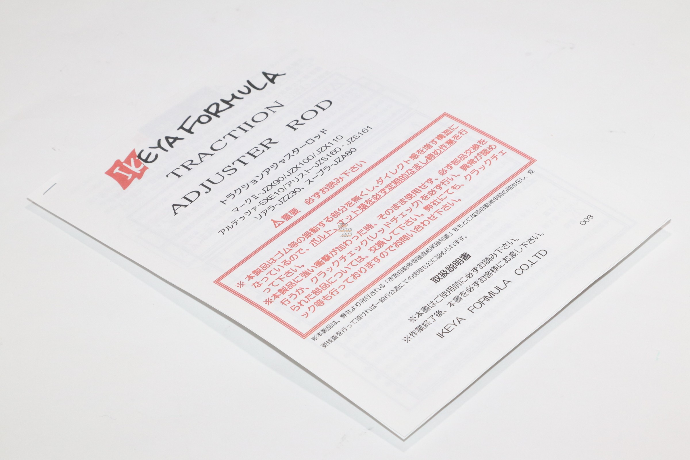 Ikeya Formula Rear Traction Adjuster Rod Set - JZX110 SXE10 JZS161 ...