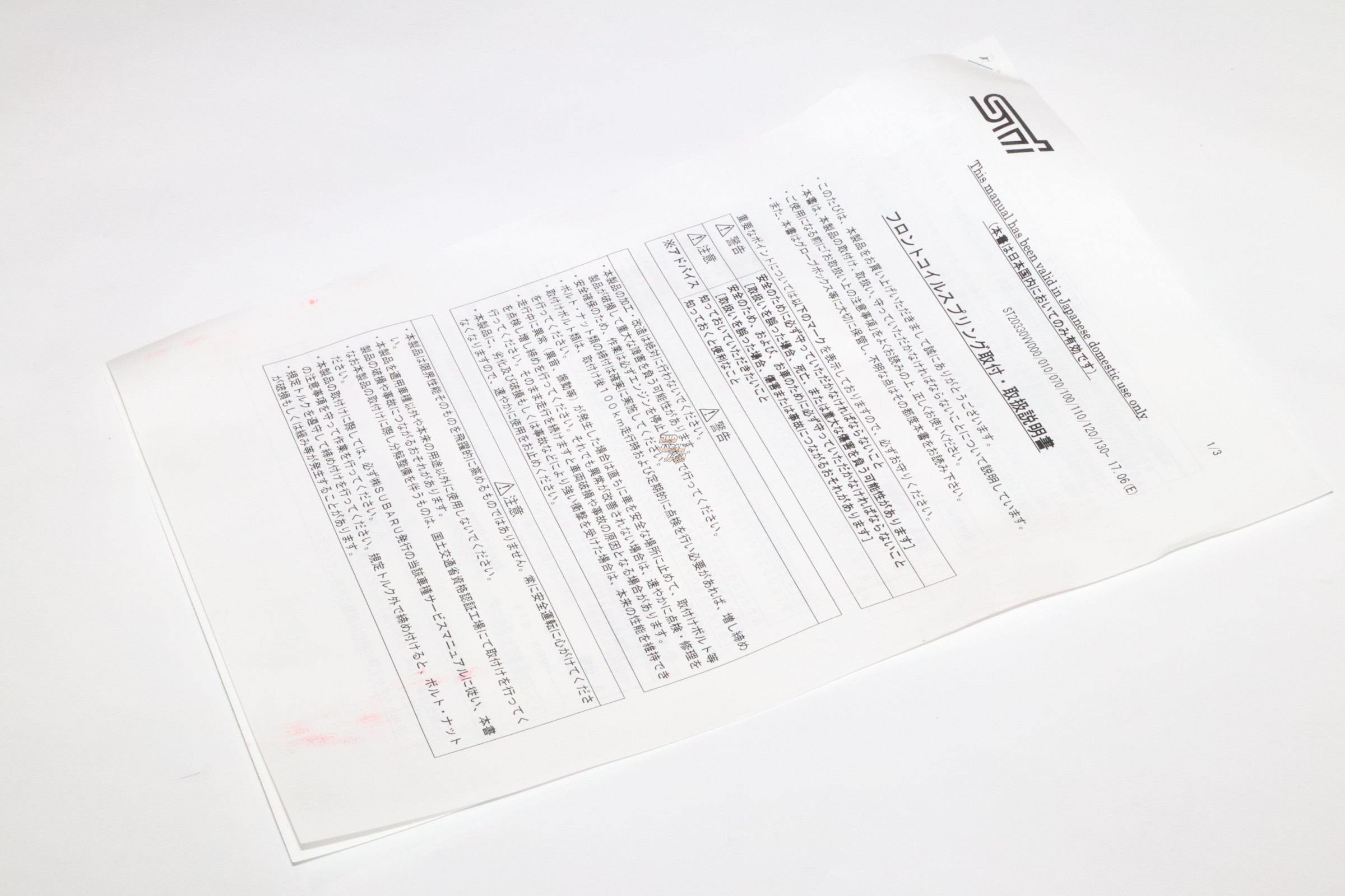 STI Front Coil Spring - VAB Applied D - RHDJapan