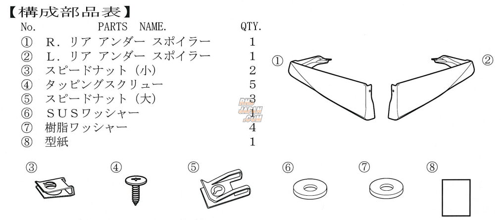 Mugen Rear Under Spoiler Unpainted - CR6 - RHDJapan