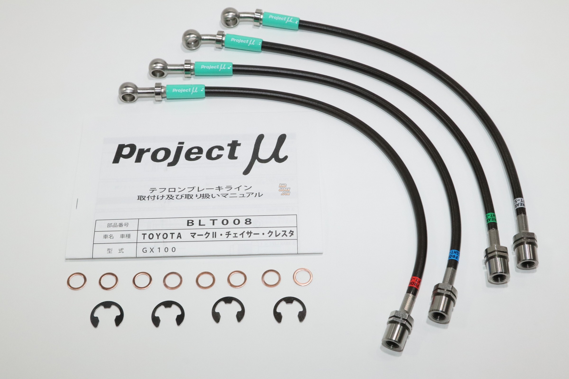 Project Mu Teflon Brake Lines Stainless Fittings Smoke - GX100 JZX100 ...