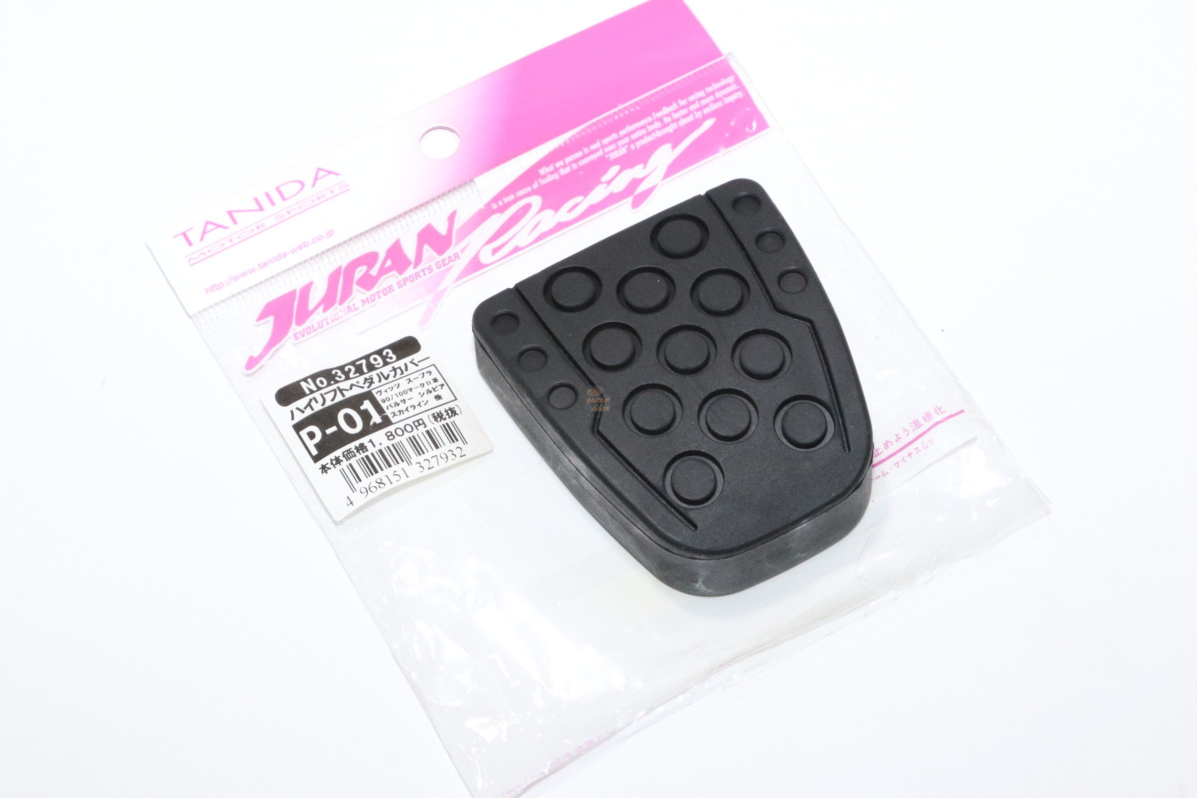 Juran Racing High Lift Pedal Cover P-05 - BRZ ZC6 ZD8 86 ZN6 GR86 ZN8 ...