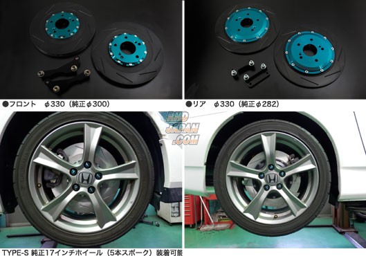Project Mu Big Rotor Kit Rear - S2000 AP1 AP2 - RHDJapan