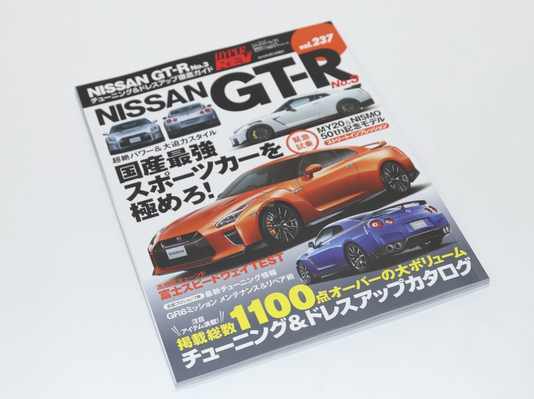 Hyper Rev Magazine - GT-R R35 No. 3 Volume 237 - RHDJapan