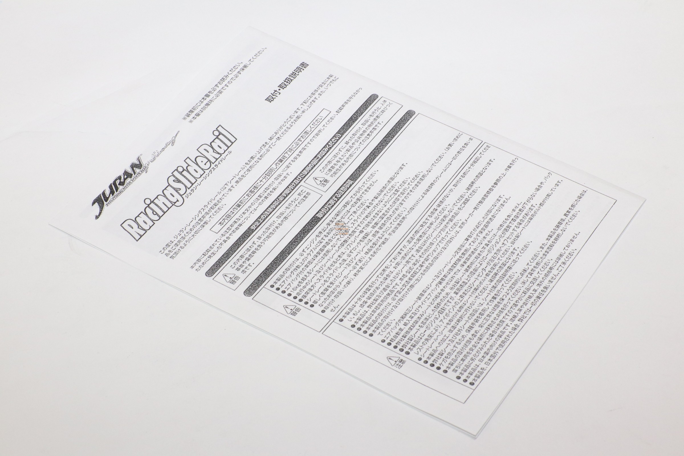 Juran Racing Racing Slide Rail SR-Type Right - Vitz NCP91 SCP90 KSP90 ...