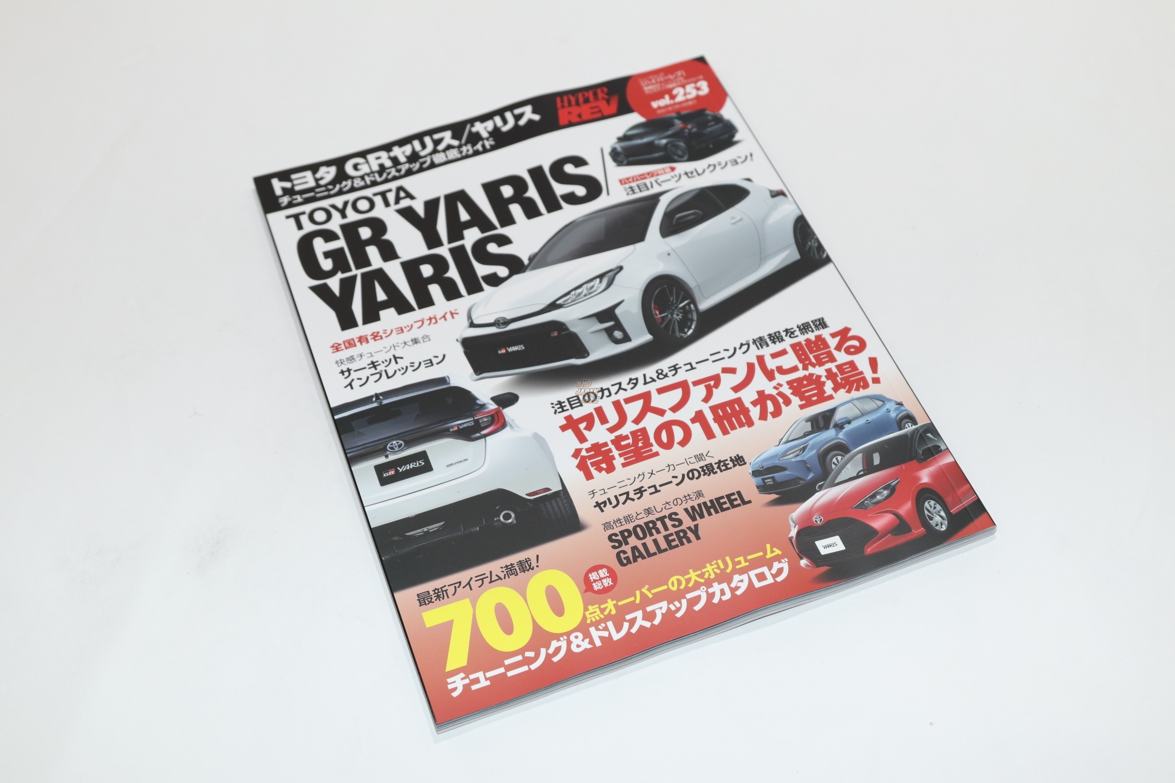 Hyper Rev Magazine - GR Yaris / Yaris Volume 253 - RHDJapan