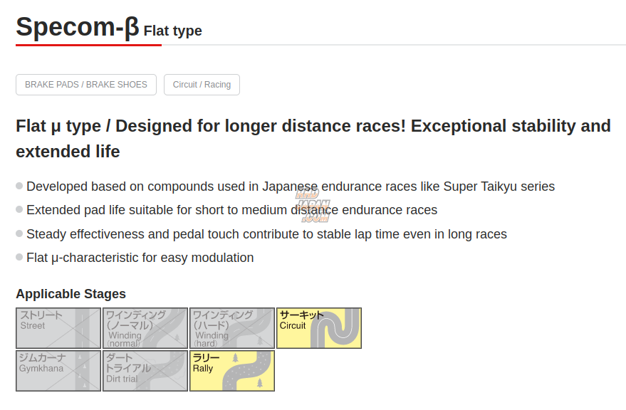 Dixcel High Performance Circuit & Racing Brake Pads Set Specom-Beta Type Front - Civic Type-R ...