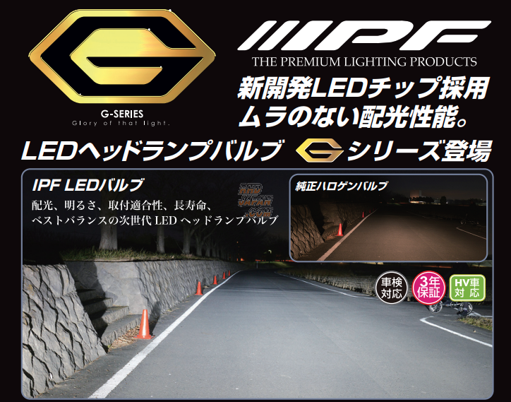IPF LED Headlamp Bulb G Series - HB3/4 - RHDJapan