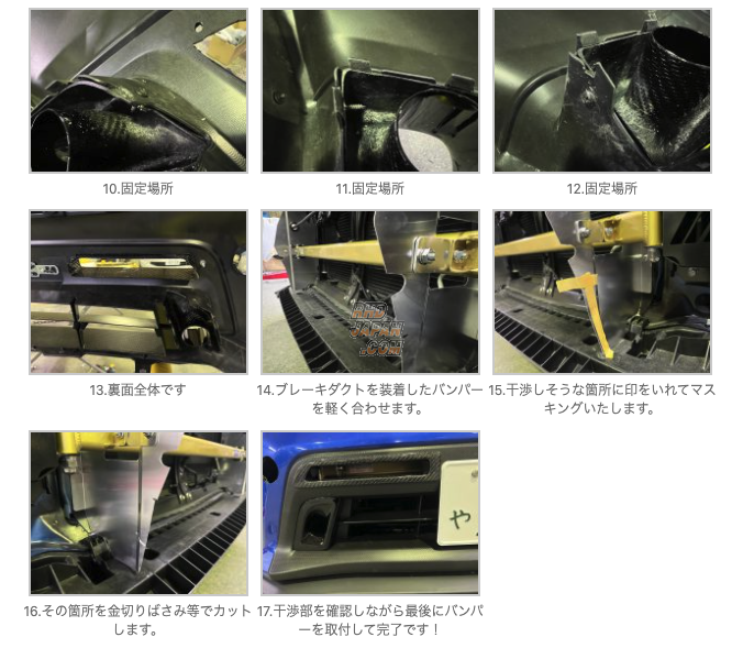 Kondo Engineering Takumi Project Front Bumper Brake Duct Set Takumi ...