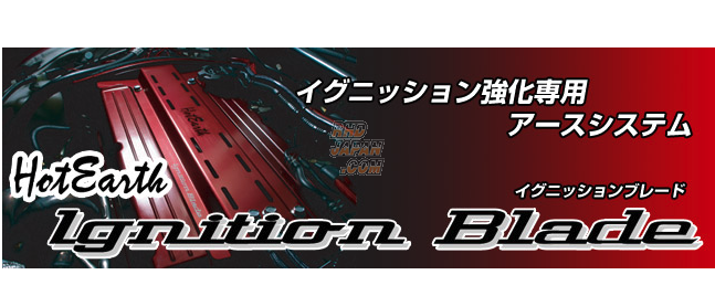 Sun Automobile Hot Earth Ignition Blade Red - JZX100 1JZ-GTE - RHDJapan