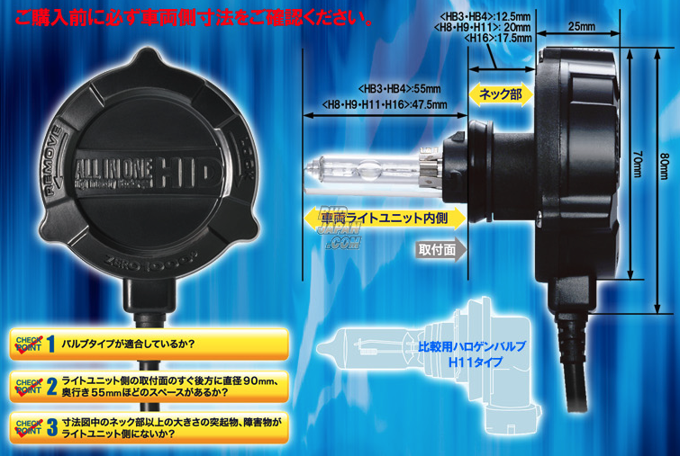 ZERO-1000 Fog Lamp All in One HID High Intensity Discharge Type 2 - H8 ...