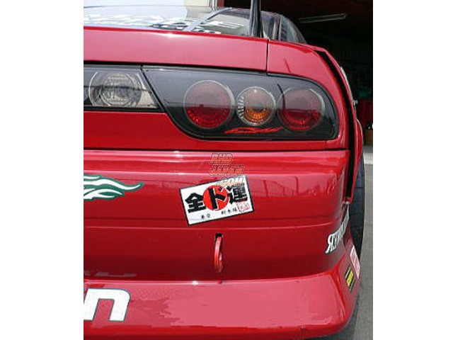 Koguchi Power Rear Wide Fenders 70mm - RS13 RPS13 - RHDJapan