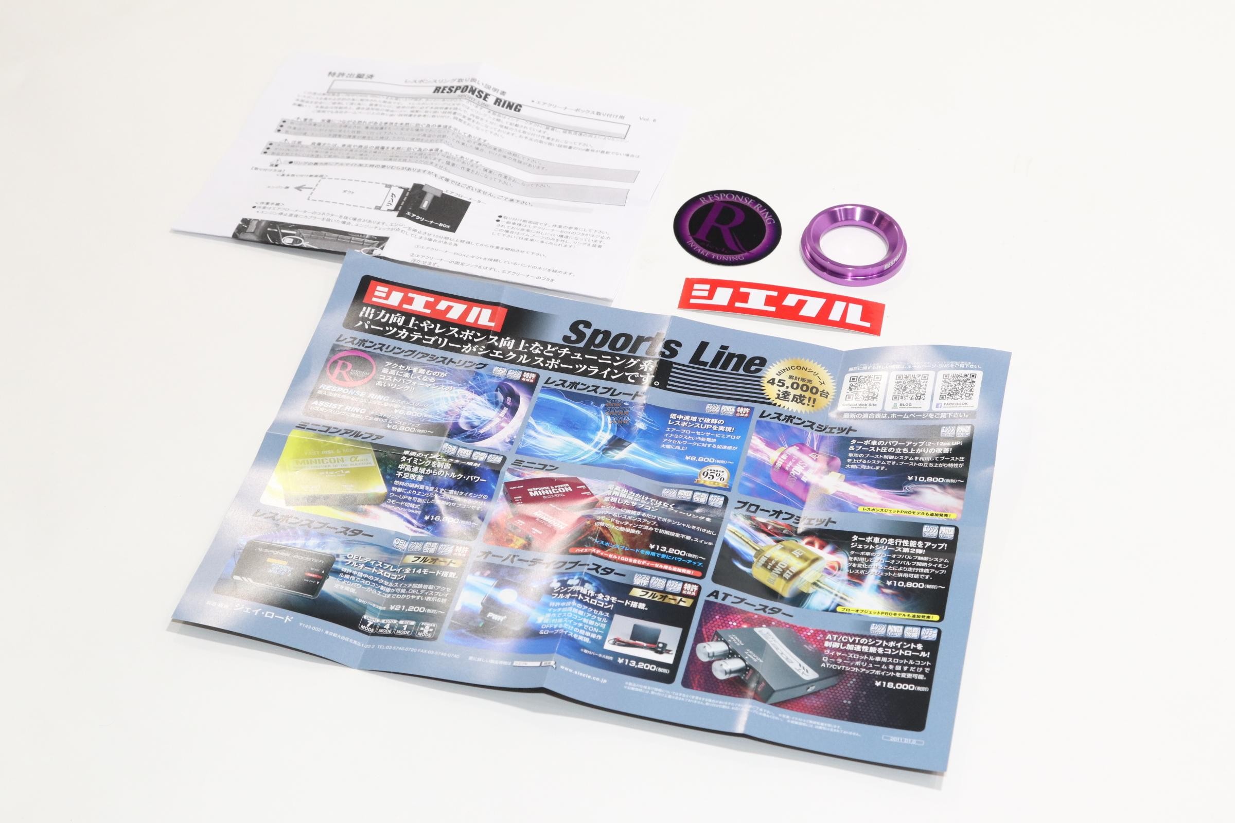 Siecle Sports Line Air Intake Response Ring #00 - LA3#0A L5#5A LA1#0F LA7#0S LA2#0S LA3#0S L3#5S ...