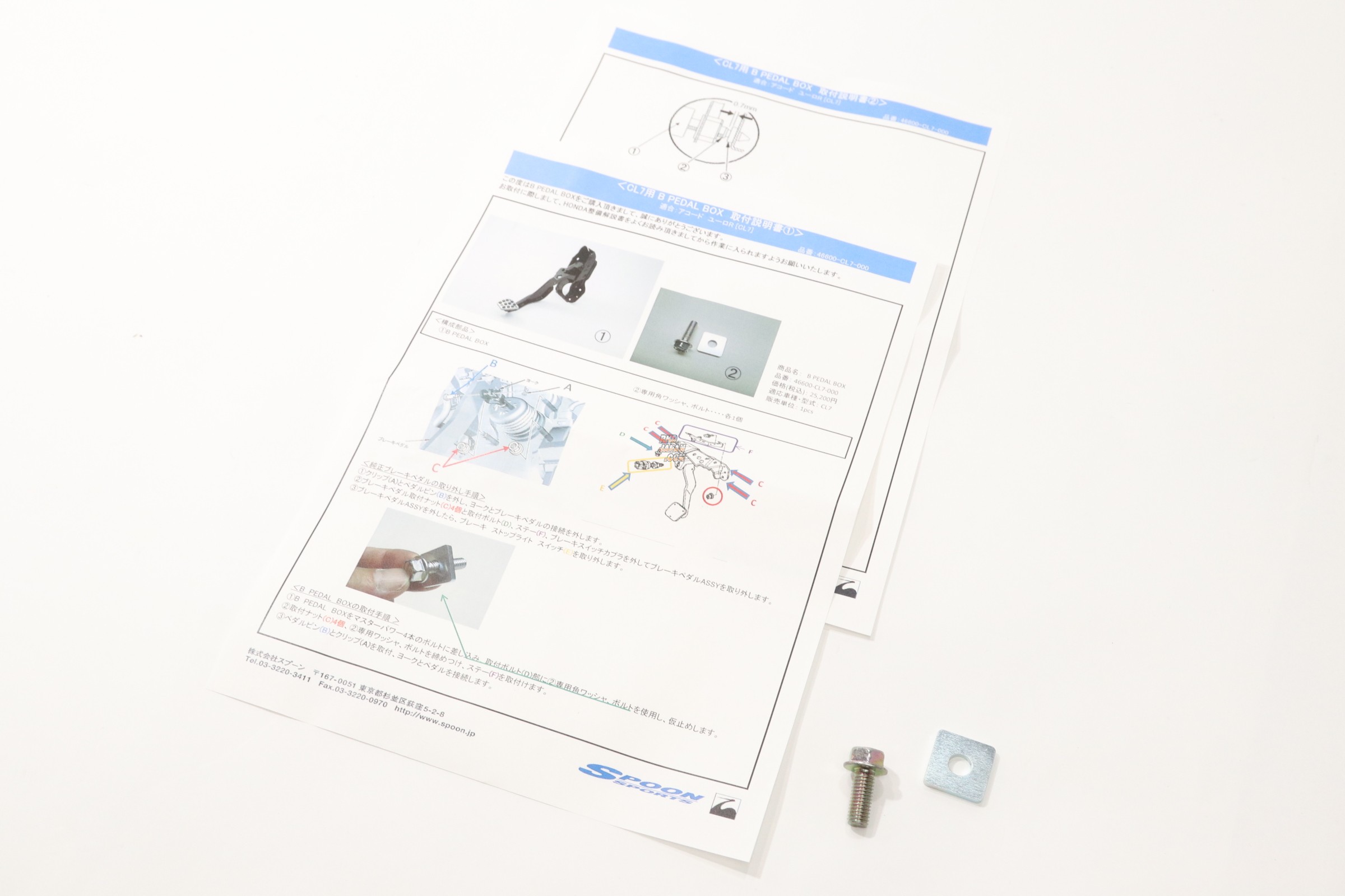 Spoon Strengthened B Pedal Box - CL7 - RHDJapan