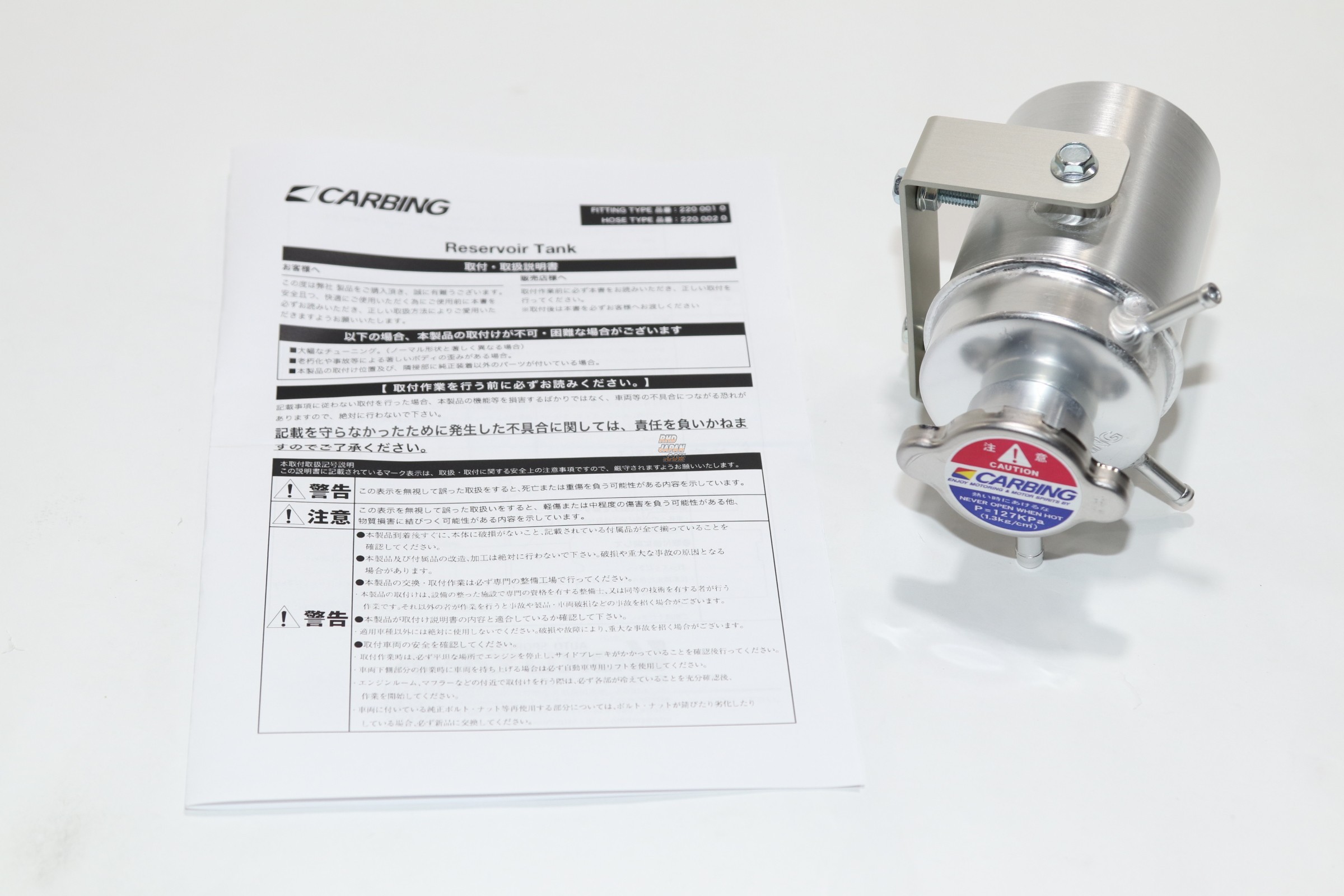Okuyama Carbing Reservoir Tank Type Hose - RHDJapan