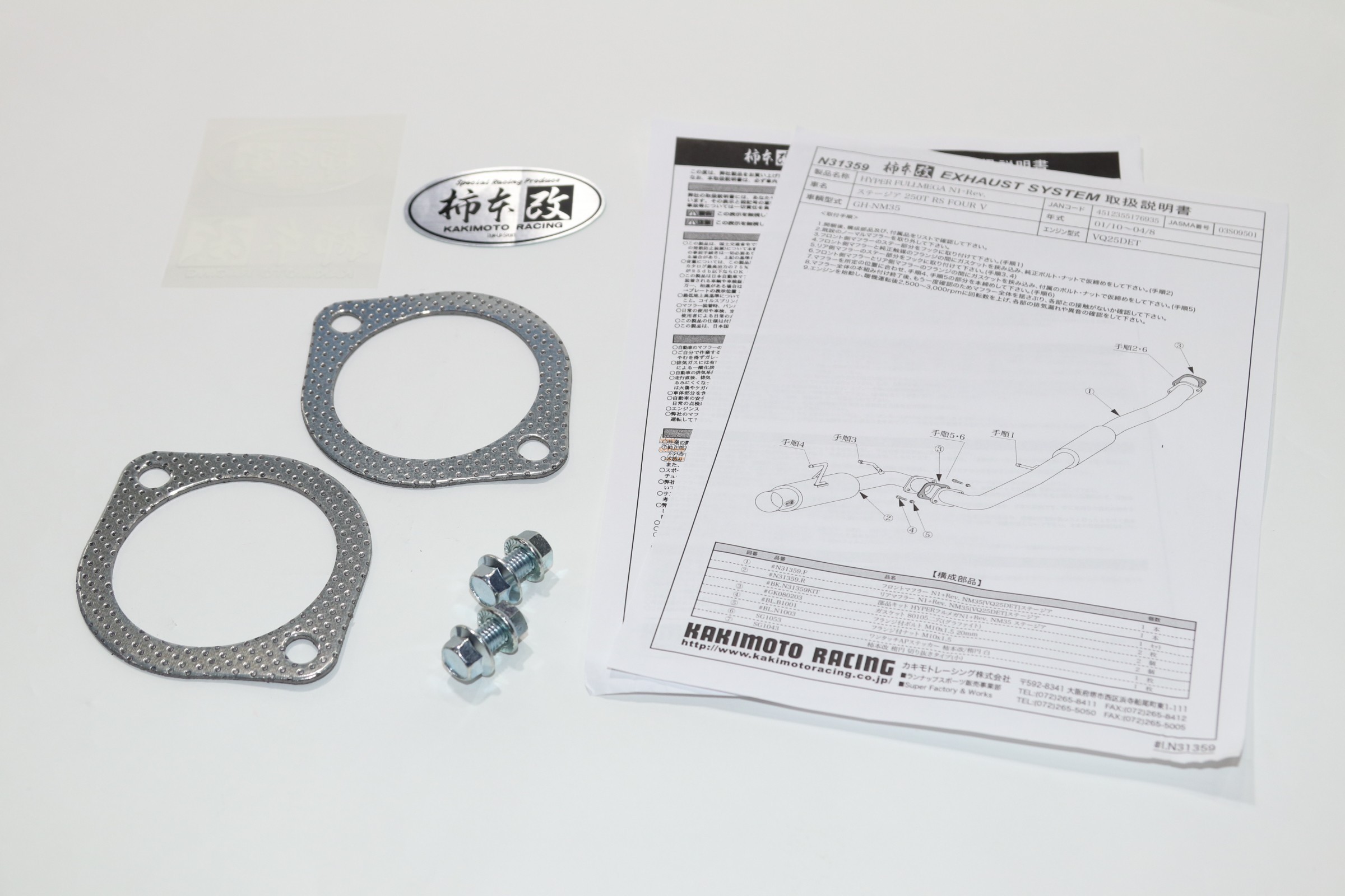 Kakimoto Racing HYPER FULLMEGA N1+ Rev. Muffler Exhaust System - Silvia ...