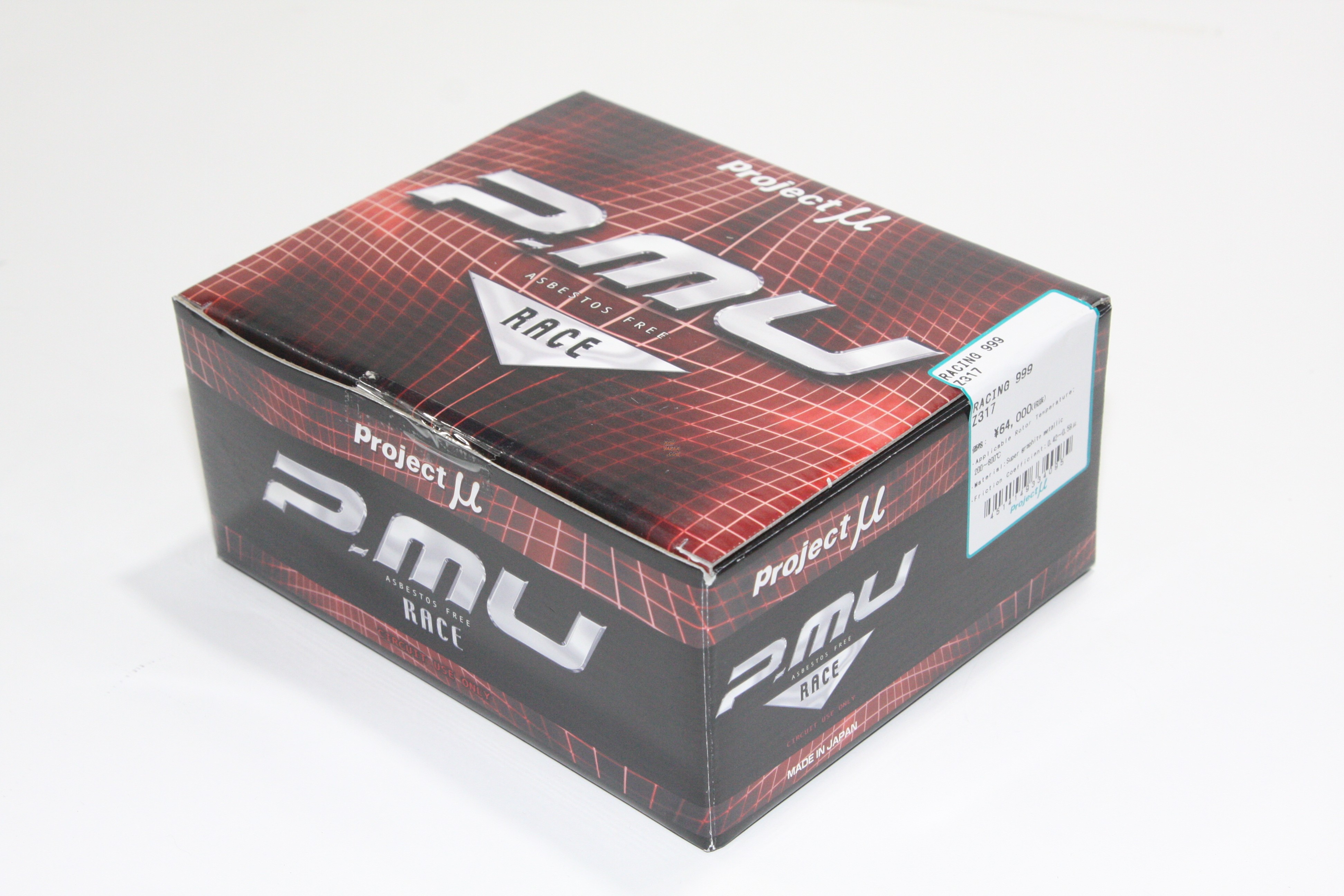 Project Mu Front Brake Pads Type Racing999 - Audi R8 RS4 RS5 RS6 4BBCYF ...