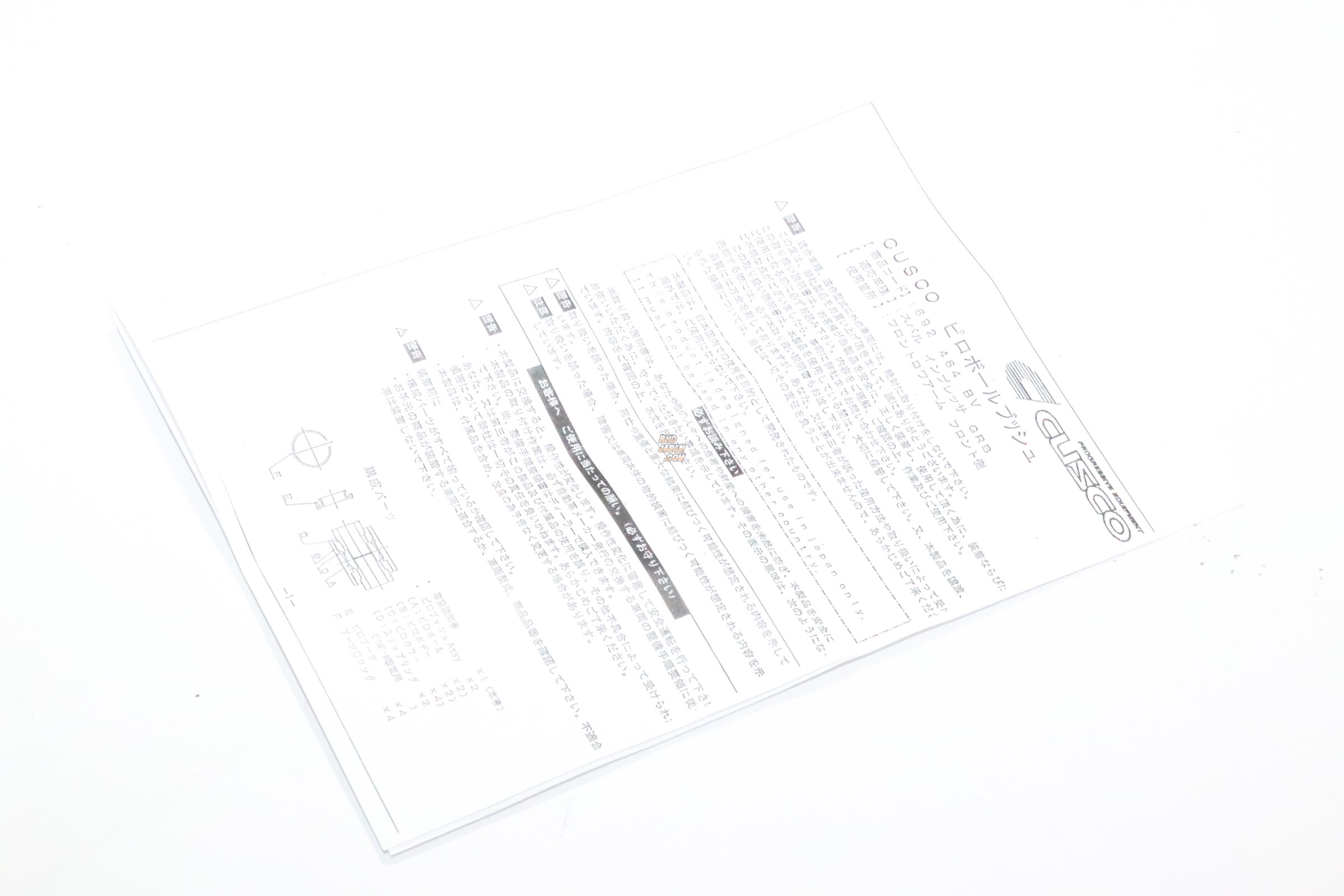 CUSCO Pillow Ball Bushing Front Lower Arm Bush Set Front Side - GRB GVB ...