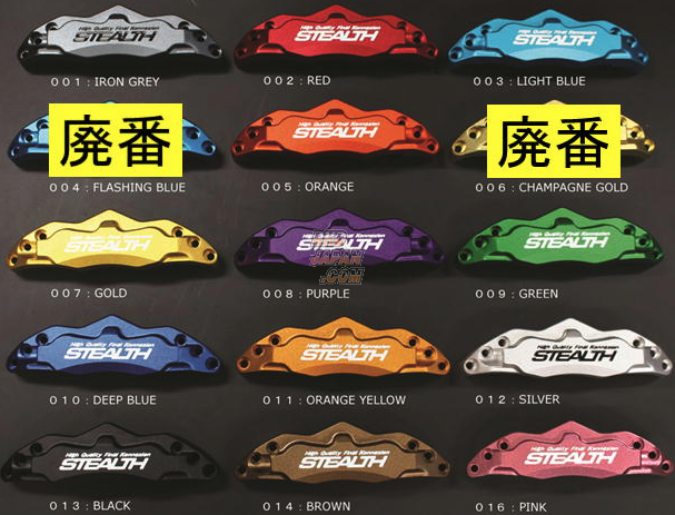 FINAL Konnexion Stealth New Type Caliper Brake Kit Red - N-Box JF3 ...