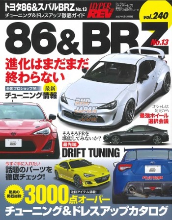 Hyper Rev Magazine - 86 & BRZ No. 13 Volume 240 - RHDJapan